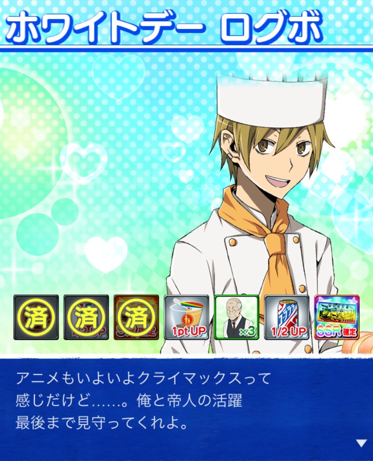 デュラララ!! ゲーム公式(@drrr_game) - Twilog