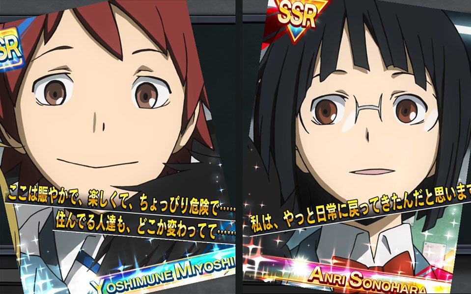 デュラララ!! ゲーム公式(@drrr_game) - Twilog