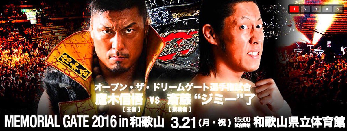Dragon Gate: Resultados «Memorial Gate 2016 in Wakayama» - 21/03/2016 ...