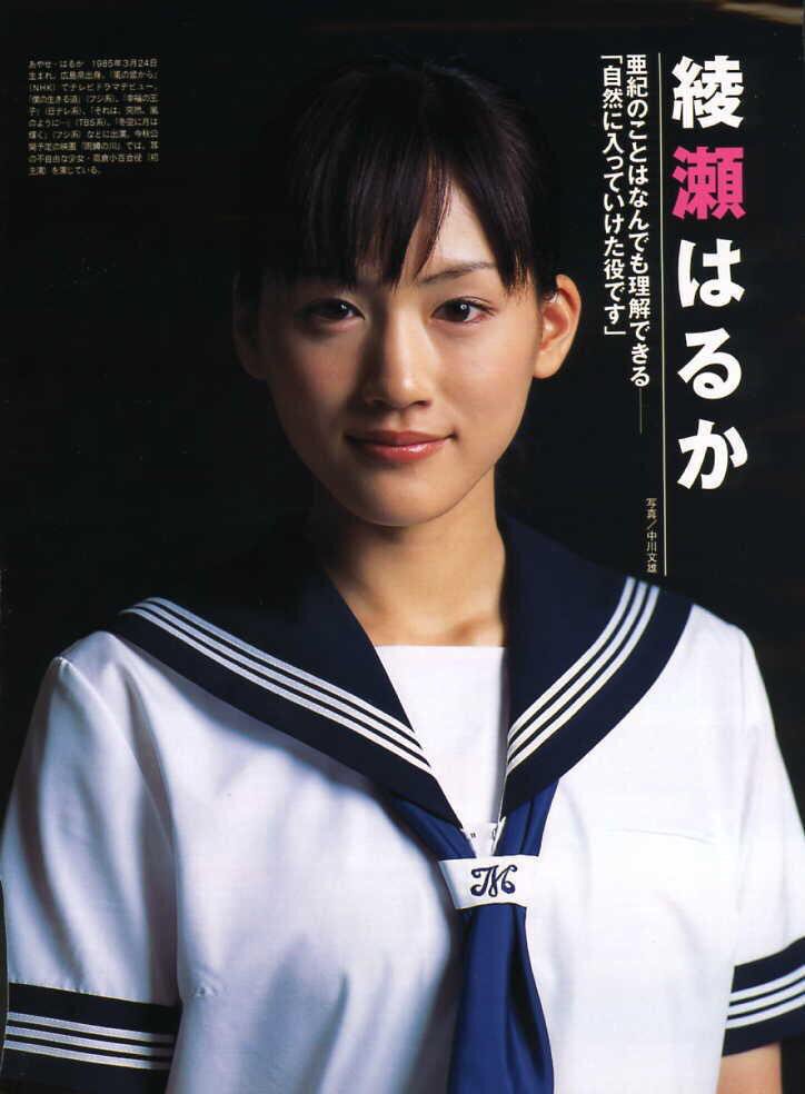 AKI☆H on Twitter: "#綾瀬はるか生誕祭 https://t.co/fPLPPieptL" / Twitter