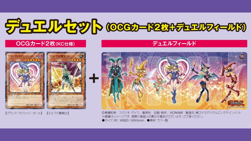 37％割引新発売 Loppi限定 ブラックマジシャンガール KC デュエルセット 遊戯王 トレーディングカード-OTA.ON.ARENA.NE.JP