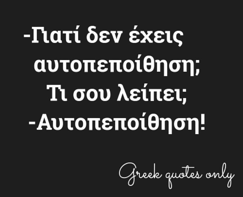 Ellinika Funny Quotes Pin Di Bruno Su Ice | Funny