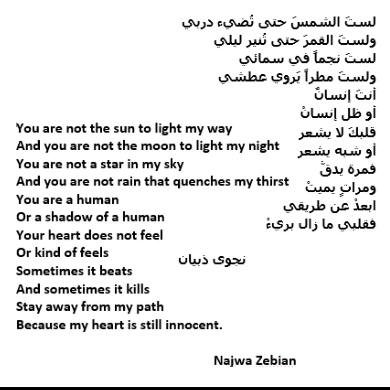 Love Poems In Arabic With English Translation