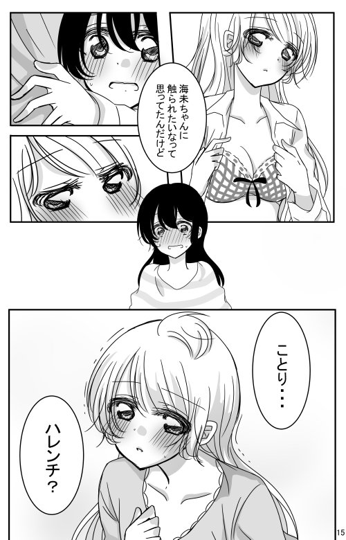 「鼓動を聞く時間 | mutou https://t.co/oB8brCxz8w #booth_pm 冬コミで配布したこと」mutouの漫画