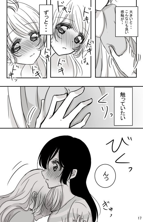 「鼓動を聞く時間 | mutou https://t.co/oB8brCxz8w #booth_pm 冬コミで配布したこと」mutouの漫画