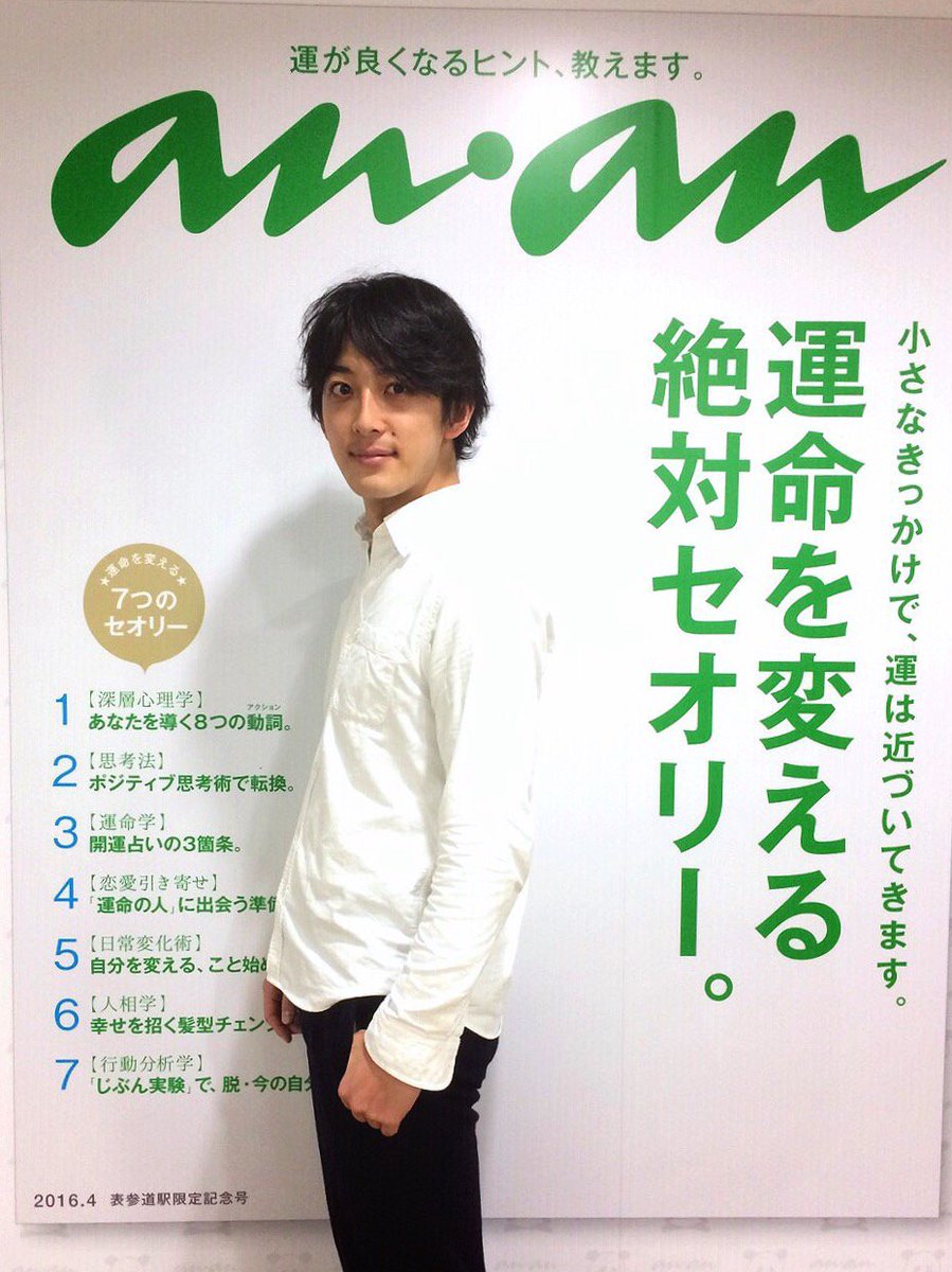 anan on Twitter: "ananが表参道駅をジャック！？ 自分が表紙を飾って撮影できる「じぶんanan」特別ポスターも！（写真：編集部K）時代と共にananが歩んだ2000号分の ...