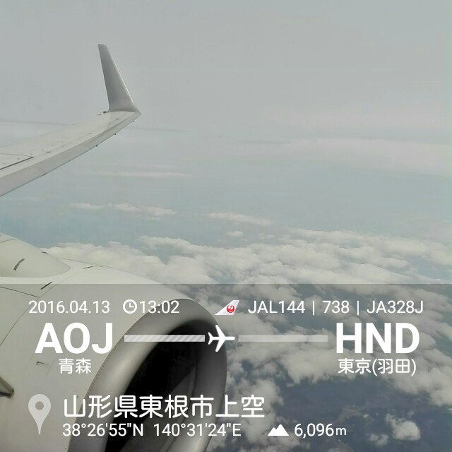 春の青森をJALで旅してきました。 (3ページ目) - Togetter [トゥギャッター]