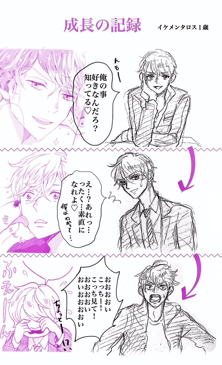 「別冊マーガレット5月号dcolleの「インスタント彼氏」今月最終回です。 約1年、もの凄く幸せでした!今まで見て下さっ」明生チナミの漫画