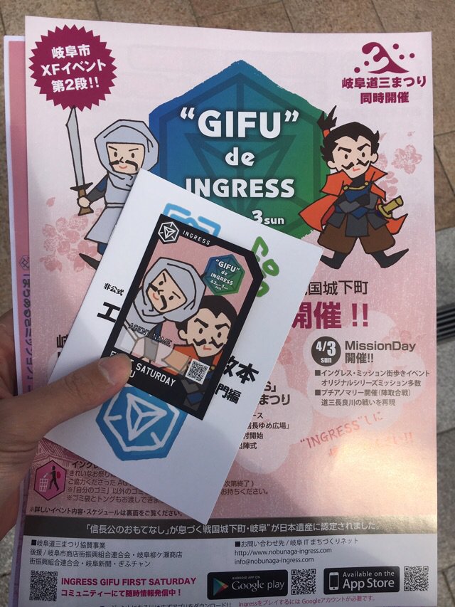 Ingress GIFU First Saturday まとめ #ingress #岐阜FS #IFSG #IngressFS (2ページ目 ...