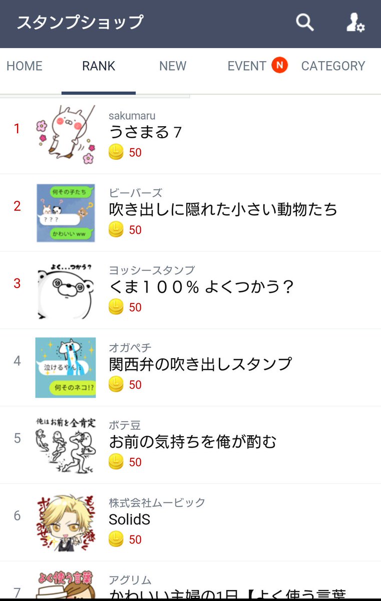 ツキプロ SolidS 公式まとめ 2年目 - posfie