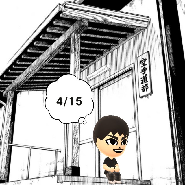 「楽しい。しかし道衣はまだ見つかりません。 」北野詠一 Kitano Eiichiの漫画