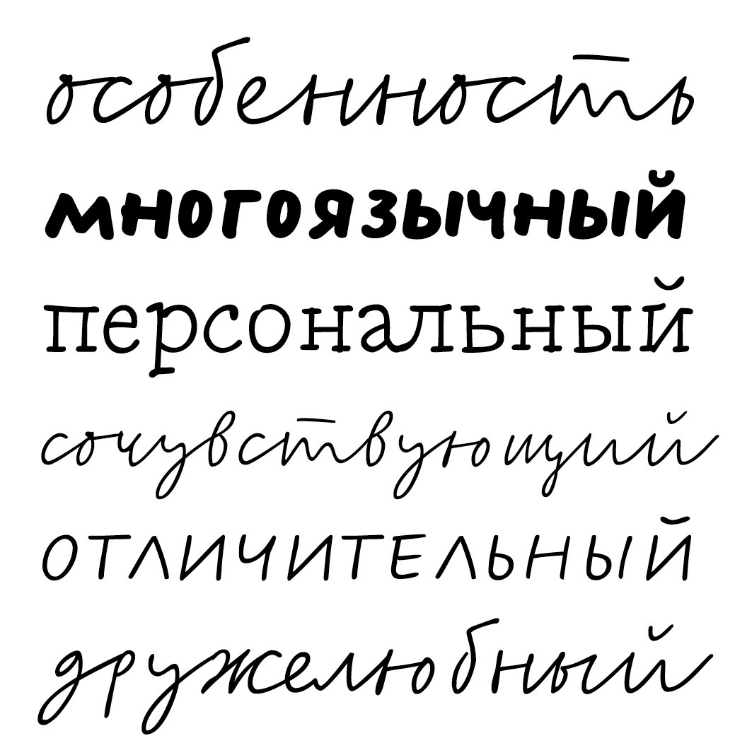 Russian Cursive Font