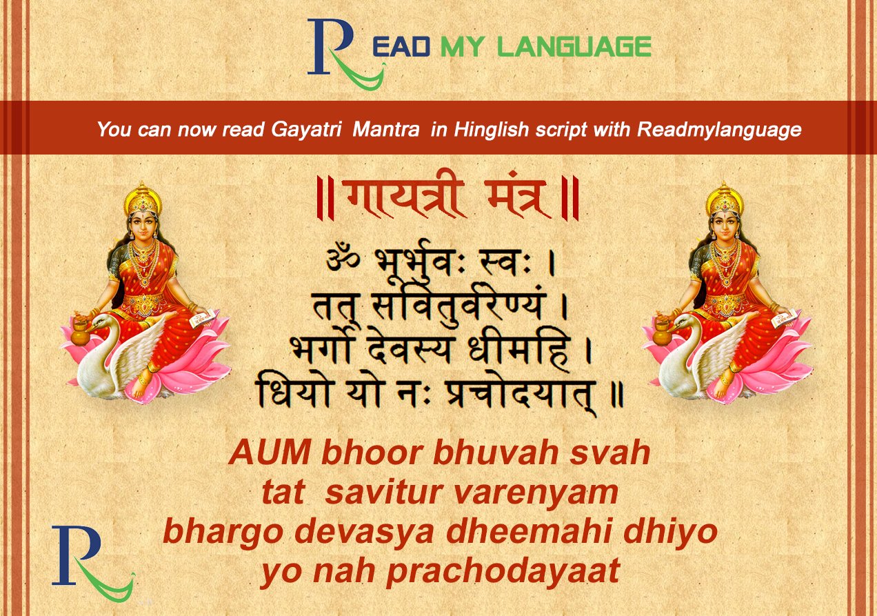 Gayatri Mantra Script