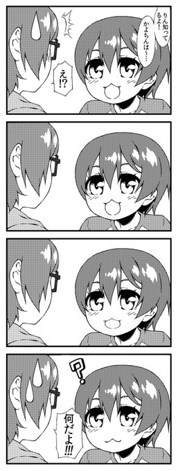 ラブライブ！4コマ ちびりんぱなpic.twitter.com/hI99.. | 天翔幻獣@c103不参加 さんのマンガ | ツイコミ(仮)
