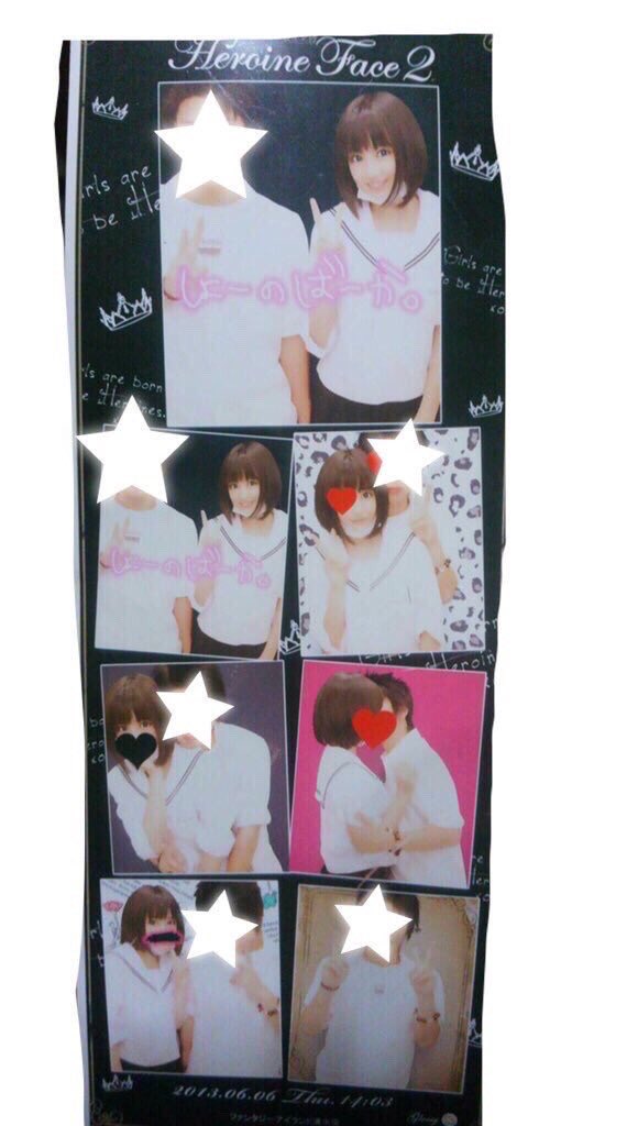 大石鈴華^O^ on Twitter: "@Suzu_Mg かれぴ👦💕とラブラブ💕💑な広瀬すずアッ！大石鈴華🔔ちゃん😉💕💕 芸能界 に入ったあとに、チュープリ💏 💑まで撮っちゃって🙈💜ぉ熱い ...