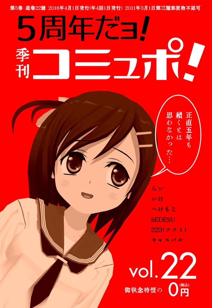 2016年04月中旬 #comipo (コミPo!公式ハッシュ)の雑なまとめ (4ページ目) - Togetter