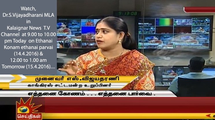 Kalaignar Tv News Readers Photos