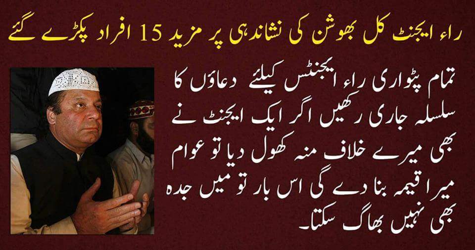 Nafees Fatima on Twitter: "@TahirulQadri @PATofficialPK #SiasatNahiRiyasatBachao https://t.co ...