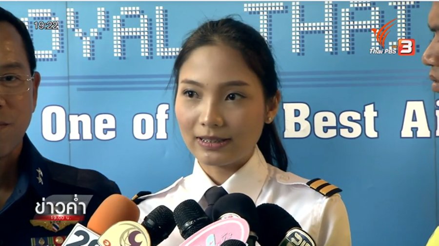 Thai Pbs World On Twitter First Woman To Apply As An Air Force Pilot