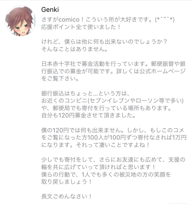 もも(comicoアカウント) (@momocomico) | Twitter