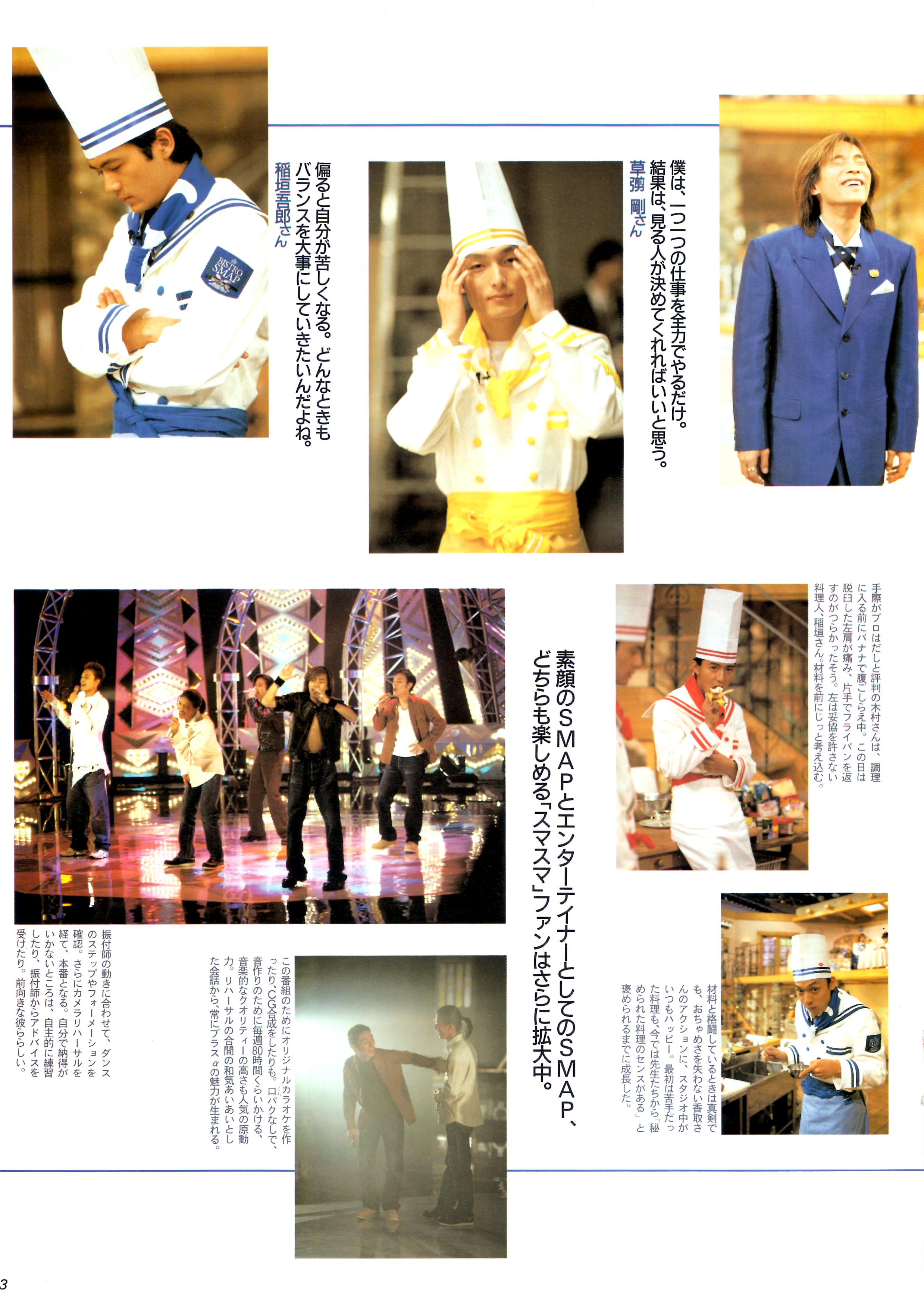 더쿠 - 1997년 5월 anan SMAP