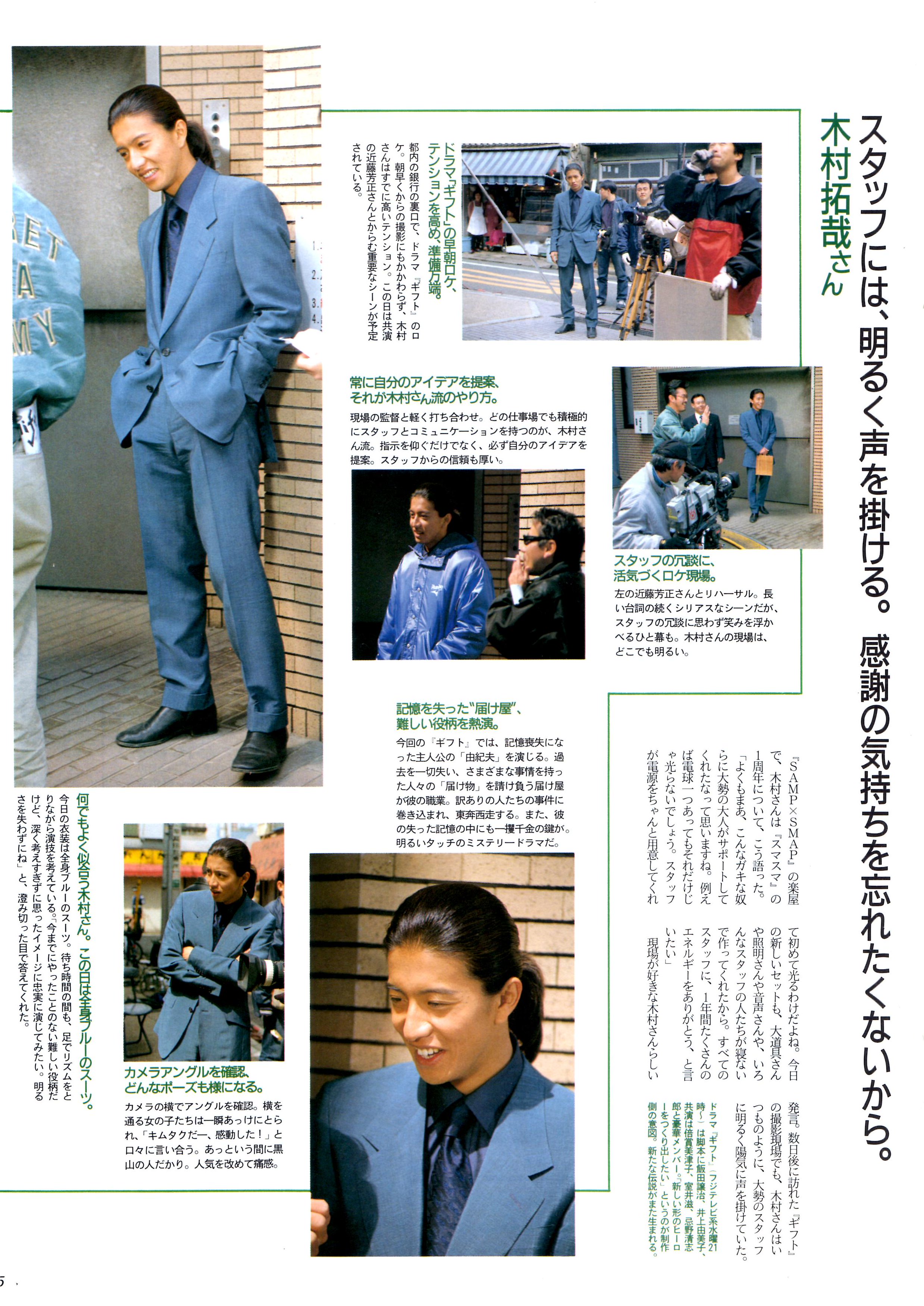 더쿠 - 1997년 5월 anan SMAP