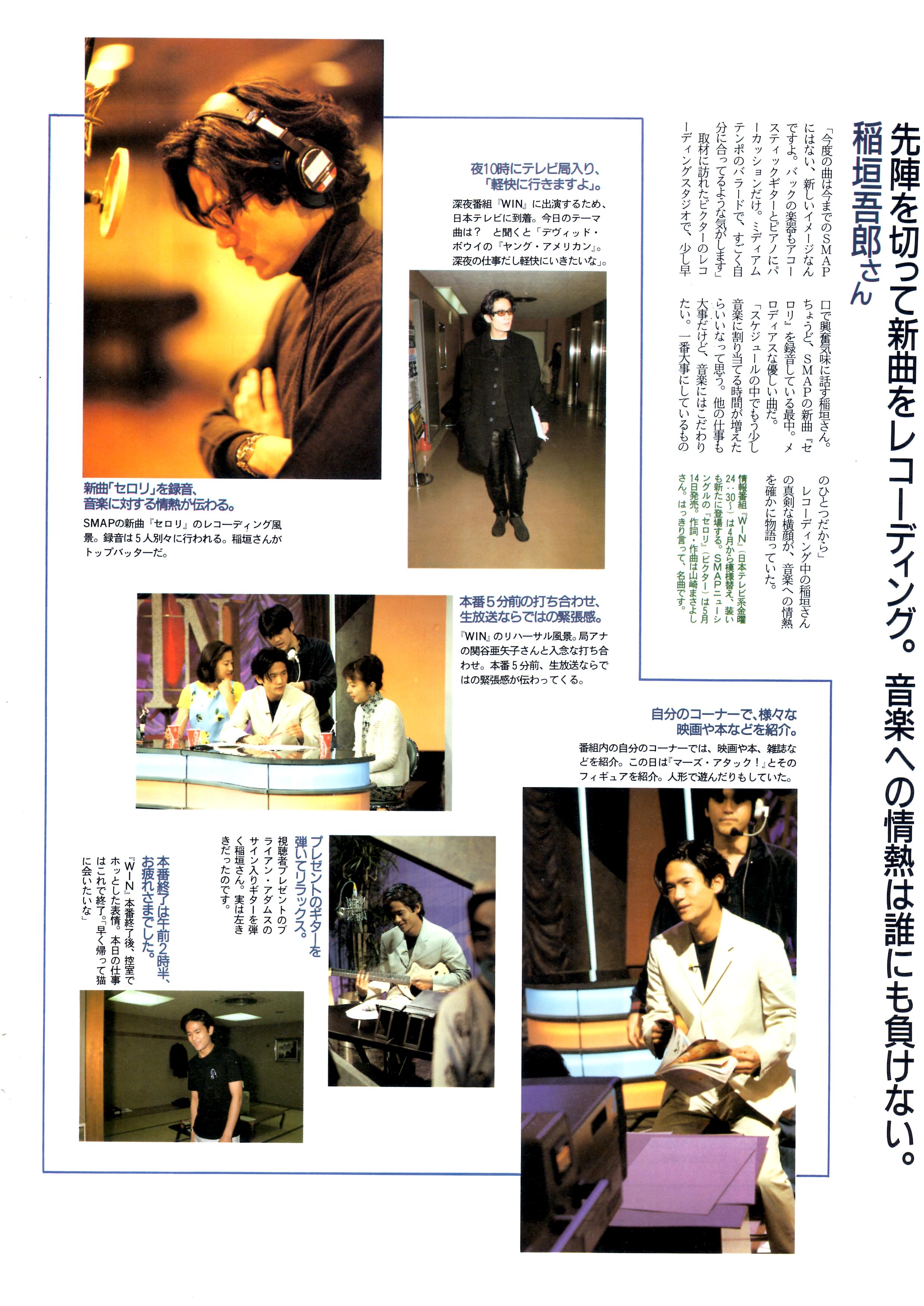 더쿠 - 1997년 5월 anan SMAP