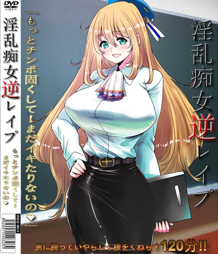 艦娘女教師シリーズ まとめ 艦これ Togetter トゥギャッター