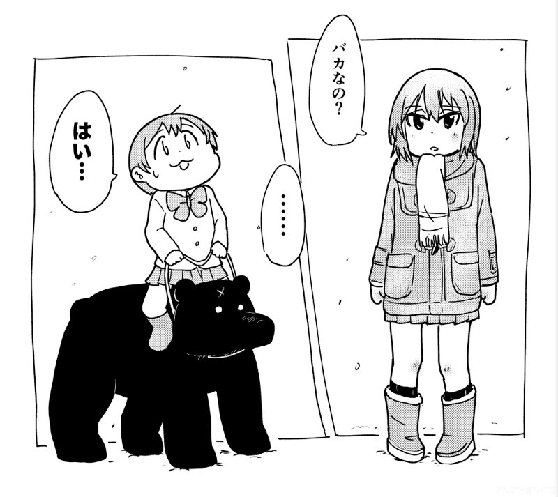 「雛月さんとこのかよちんが可愛いです 」しんごー＠C105日曜日東A77bの漫画