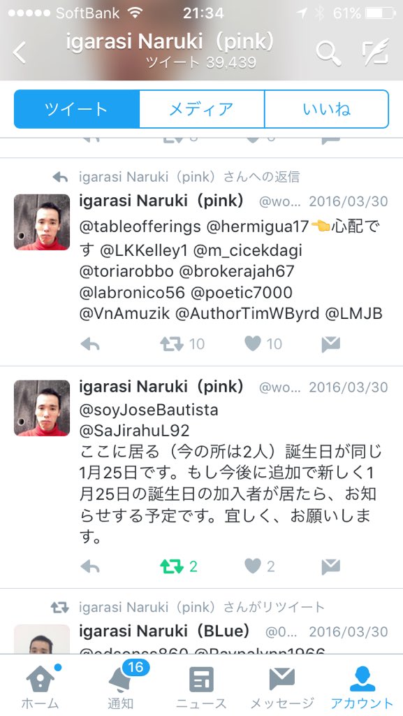 igarasi Naruki（BLue） on Twitter: "@Narukic @NarukiV @NarukiP @0390world…