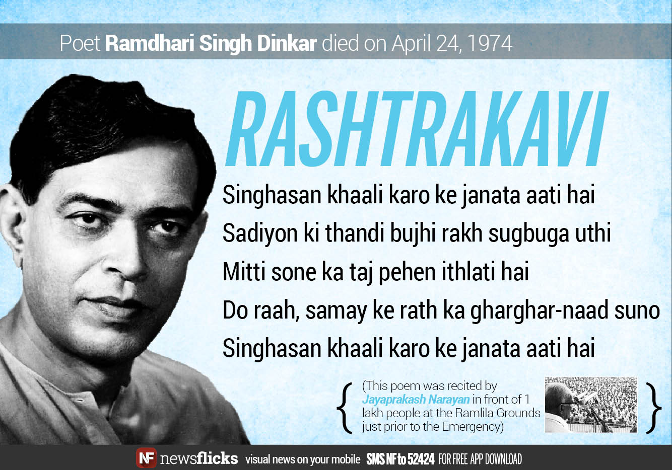 Ramdhari Singh Dinkar