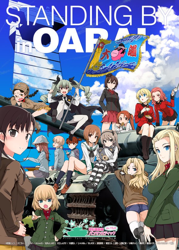 ガルパン「5/1 COMIC1 あ59abバス停シャワー/CHIBIKKO KINGDOM」桂井(かつらい) バス停シャワーの漫画