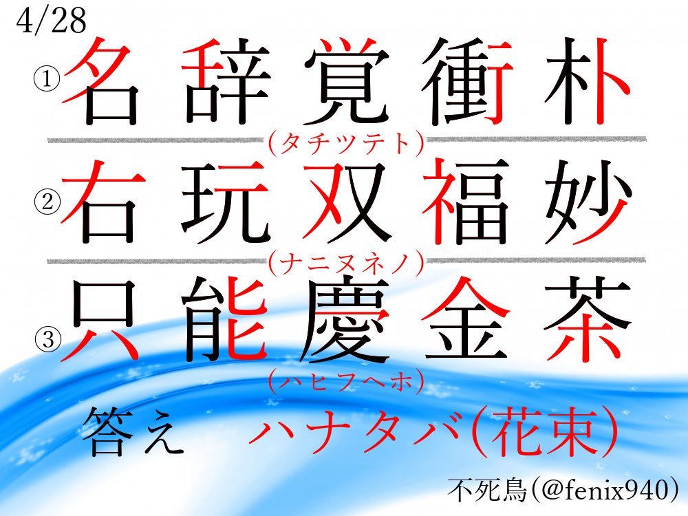 俗ゆる謎2016年05月 + ゆる謎GW - posfie