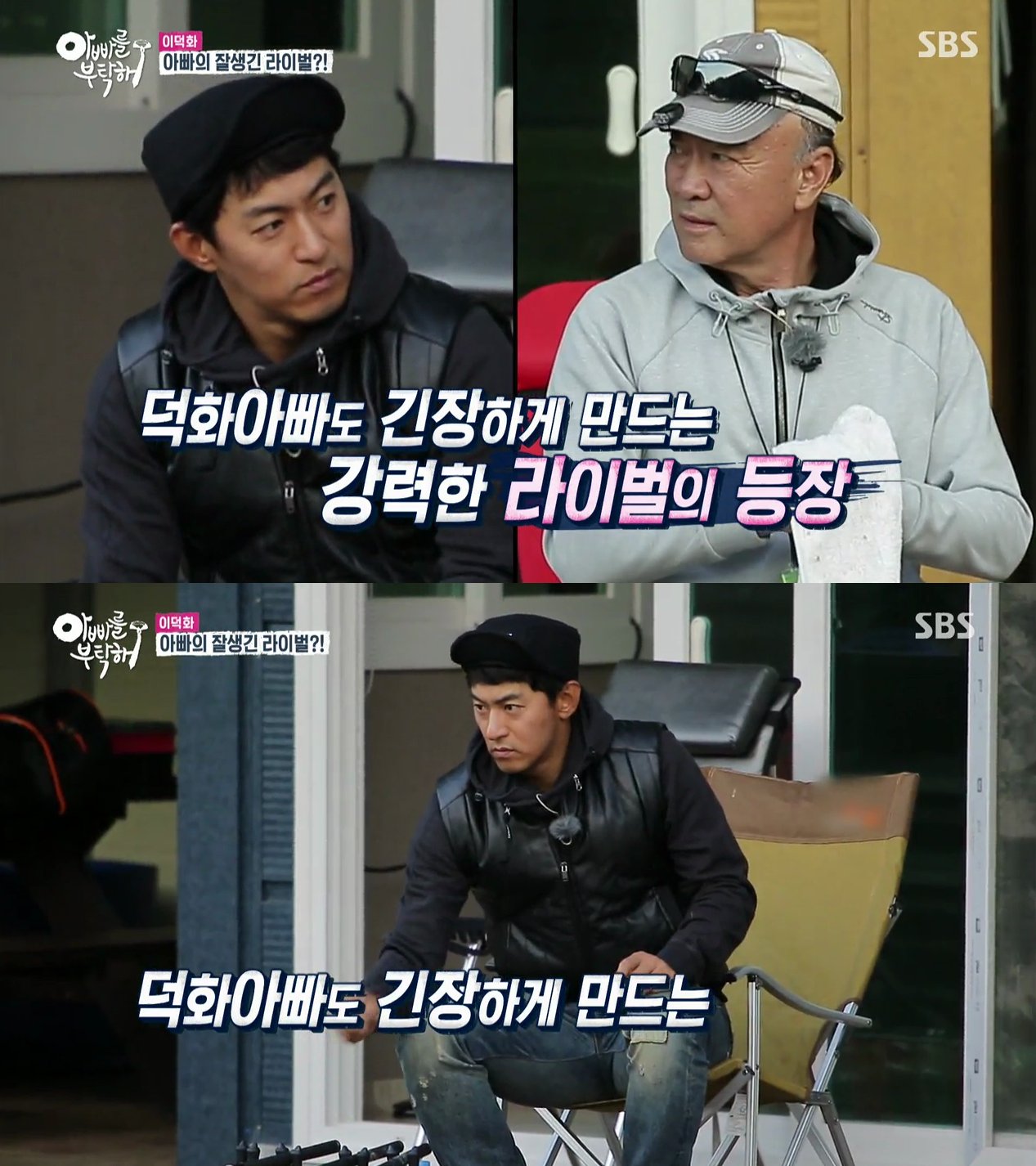 Lee Deok Hwa Running Man