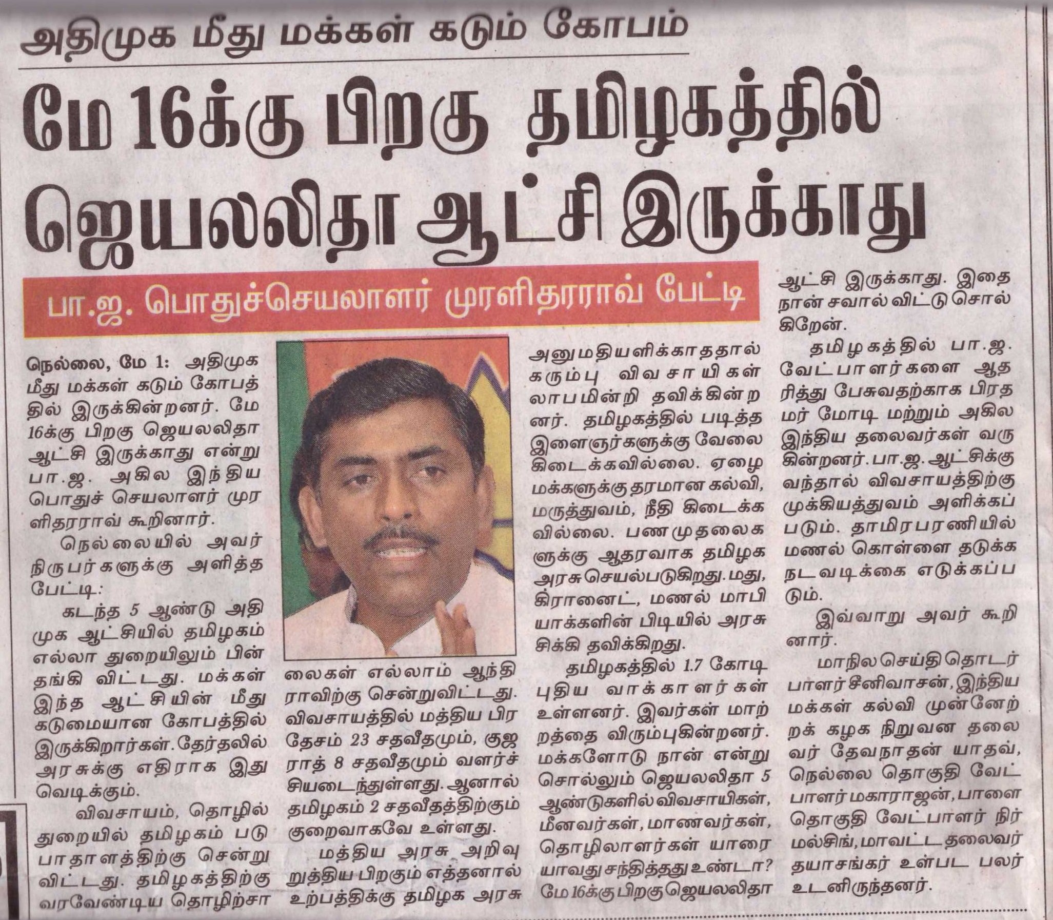Tamilnewspaper