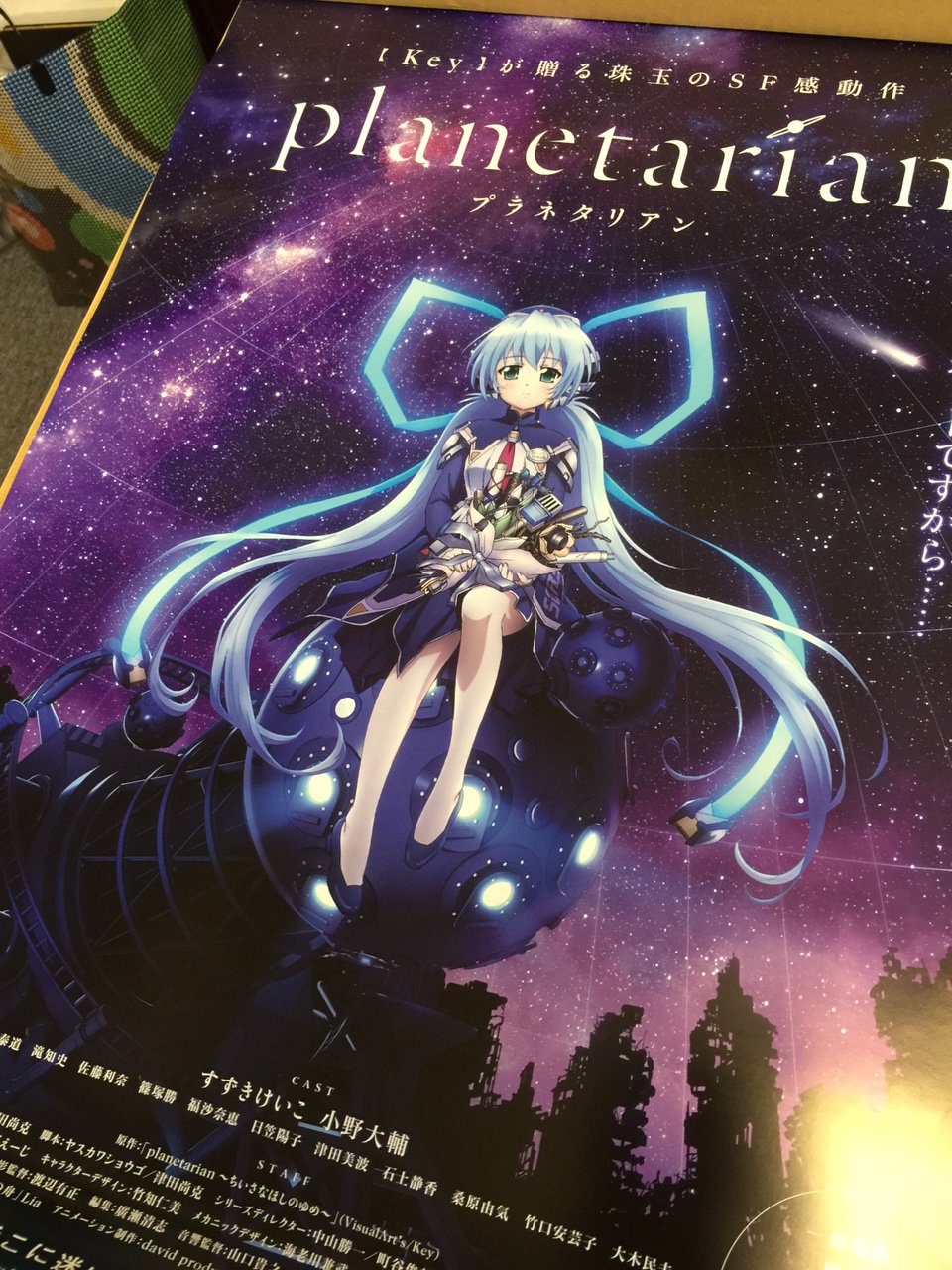 48％割引ブラック系【本物保証】 planetarian ポスター 直筆サイン入り 印刷物 コレクションブラック系-OTA.ON.ARENA ...