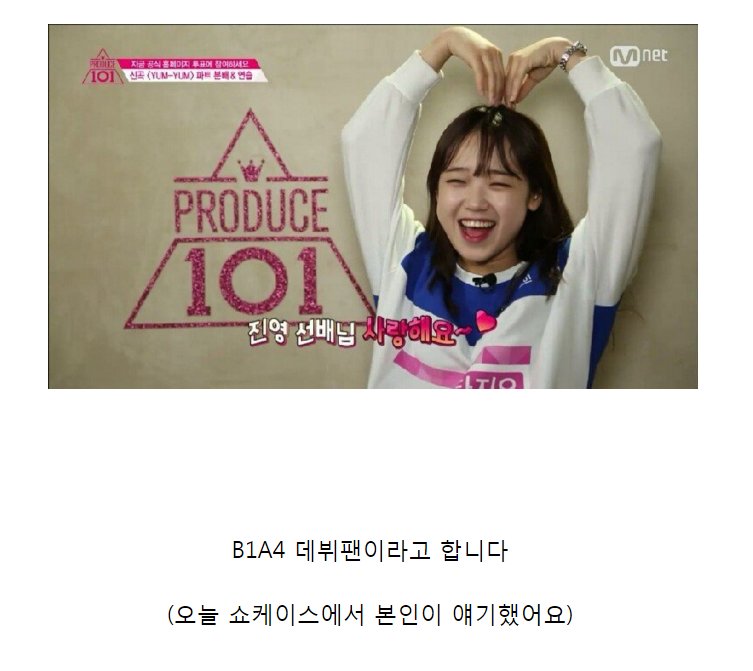 인스티즈(instiz) on Twitter: "오늘자 IOI 쇼케이스에서 덕밍아웃한 최유정 https://t.co/FYIGQ3IJaz https://t.co ...