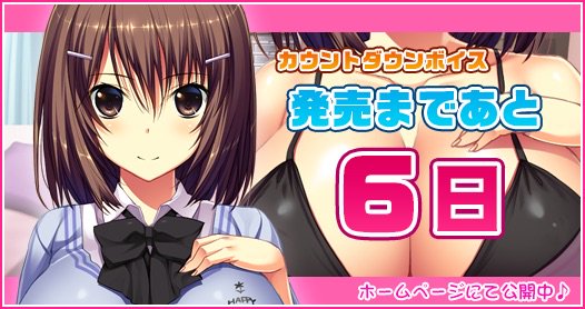 今谷皆美 on Twitter: "『てにおはっ！2』(rootnuko＋H) …芹沢 愛実 役 カウントダウンボイス公開中 7分というボリューム！日付変わる前にぜひ( ´ ` )ﾉ ...