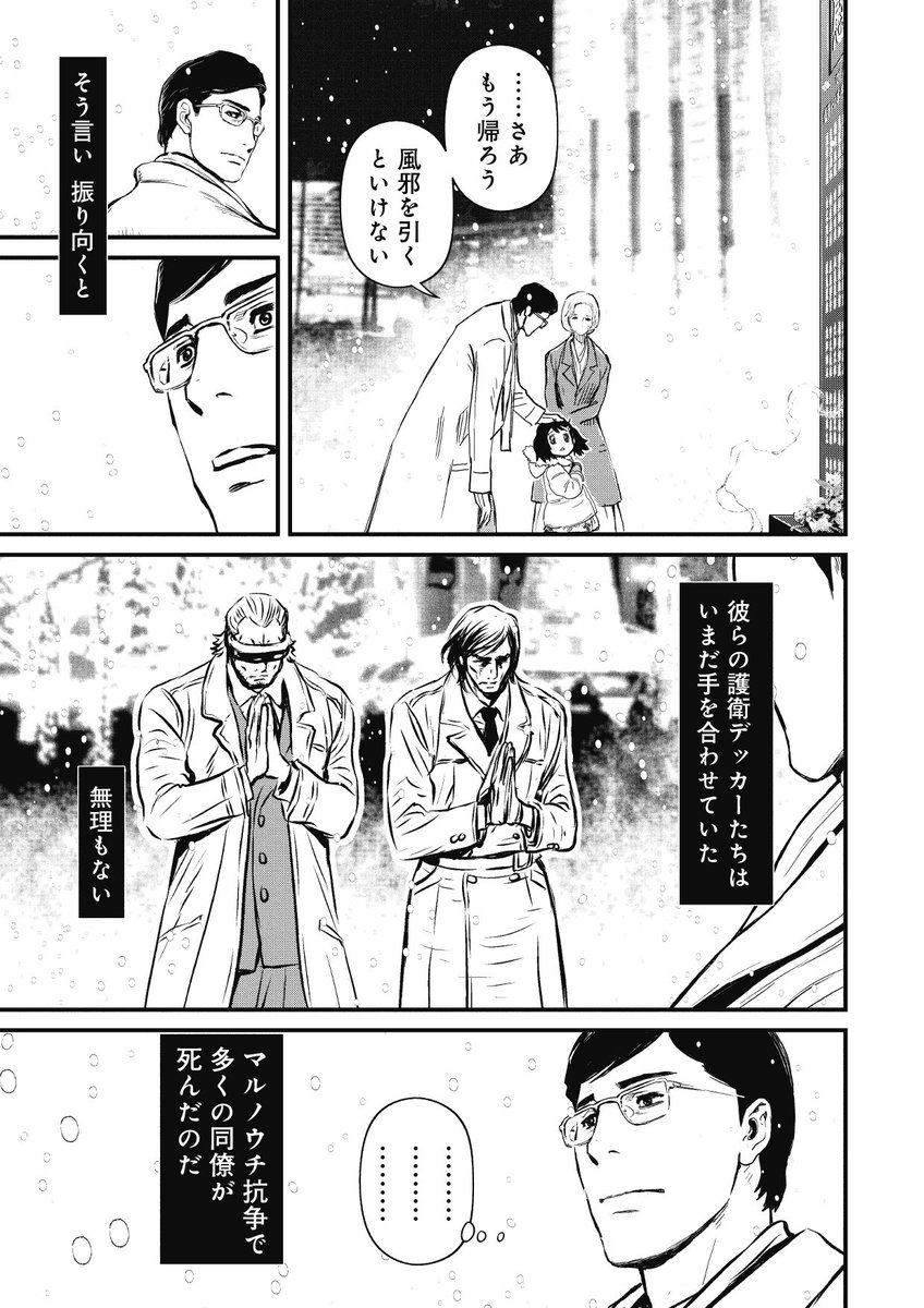 『NINJASLAYER』(漫画)その72 メリー・クリスマス・ネオサイタマ＃4 - posfie