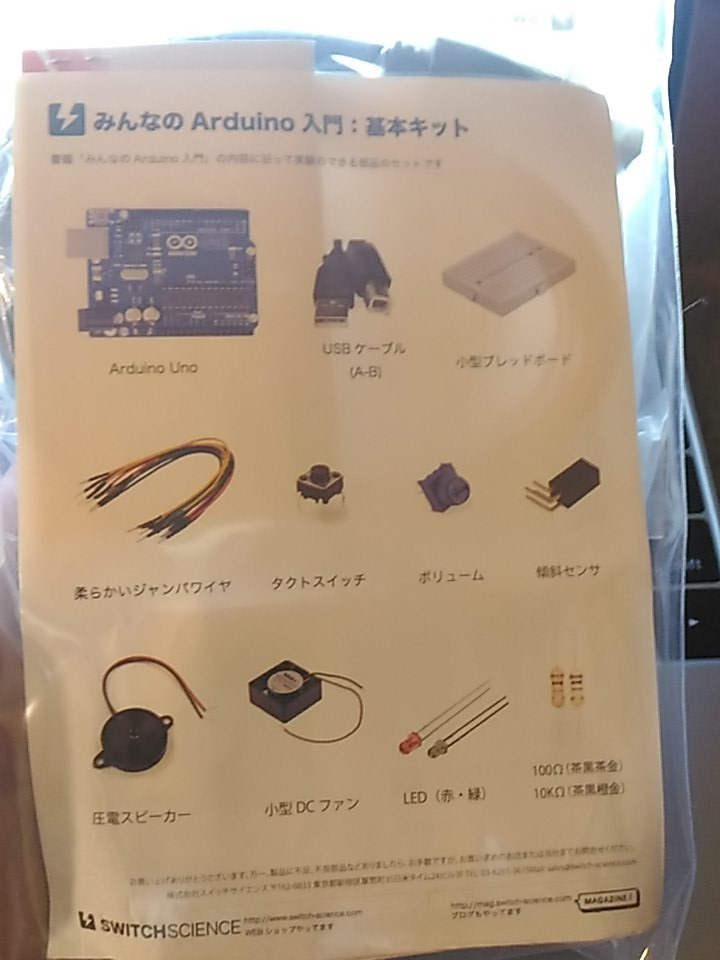 NodeBots vol1 johnny-fiveハンズオン！ #nodebots_jp - Togetter [トゥギャッター]