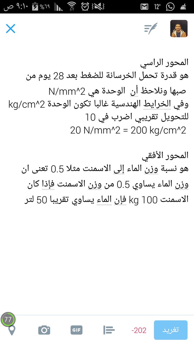 N Mm2 Kg Cm2 n-mm2-kg-cm2