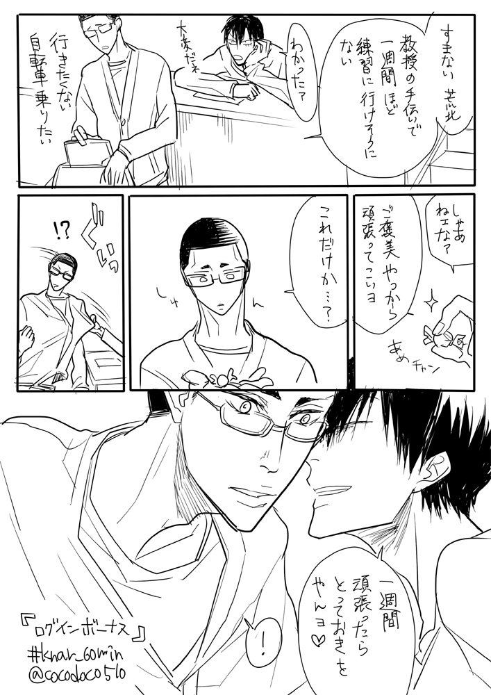 「再会 #knar_60min @knar_60min 」ココドコの漫画