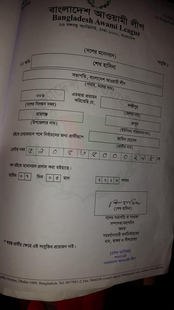 sobuj bhuiyan (@sobujbhuiyan1) | Twitter