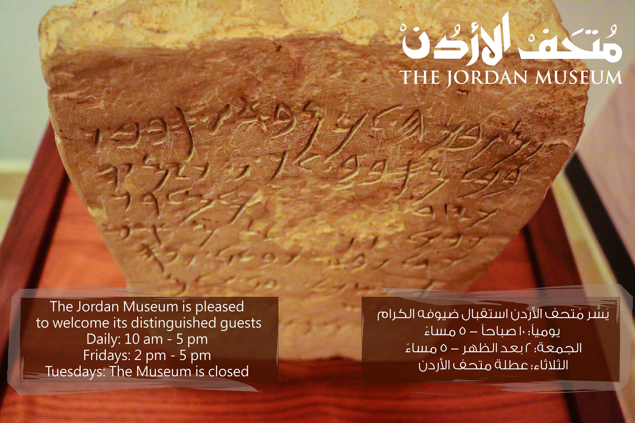 The Jordan Museum on Twitter: "The #JordanMuseum is pleased to welcome ...