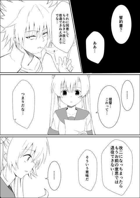 【P29】 コストとか機密云々考えたら普通はそうだよなぁ、とか思って作っ.. | LVH / Tatsuno さんのマンガ | ツイコミ(仮)