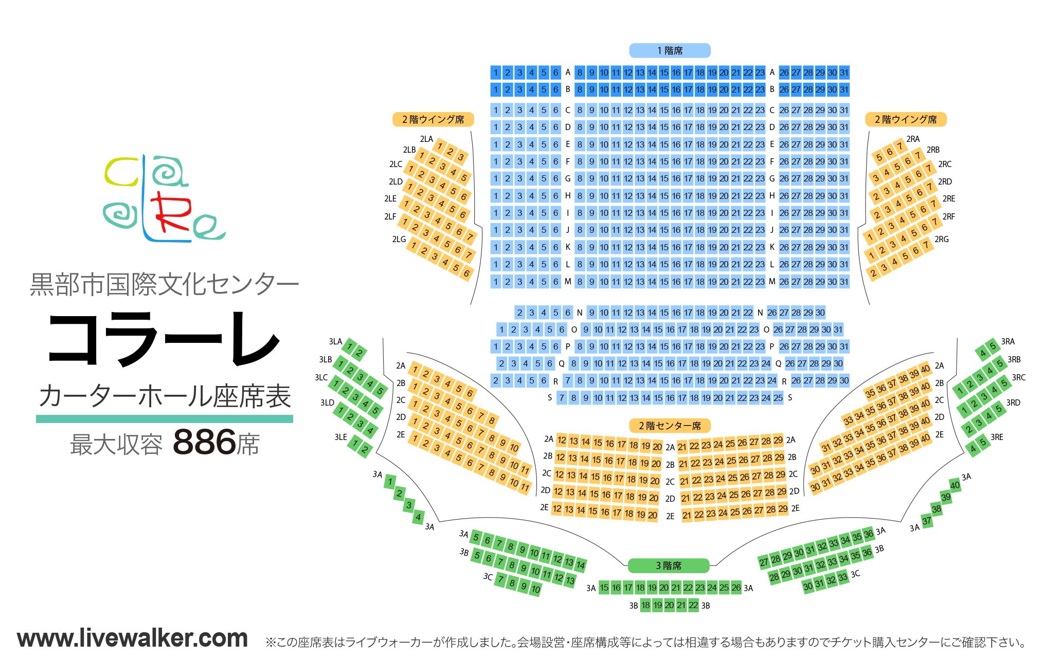 LiveWalker on Twitter: "黒部市国際文化センターコラーレ（富山県）カーターホール座席表 886席 https://t.co/YW4e1jSPDb https://t.co ...