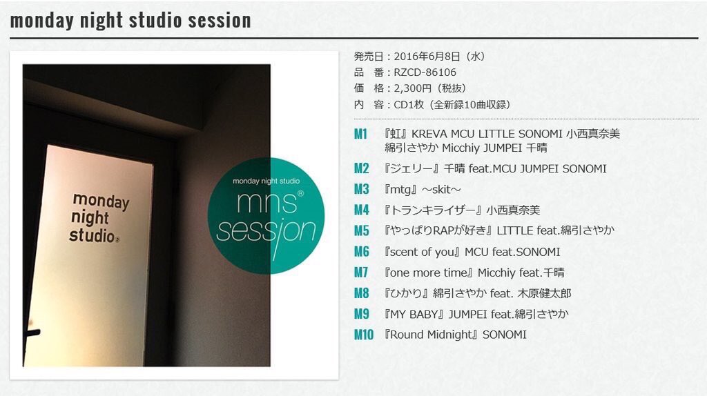 JUMPEI.COM on Twitter: "#JMC(#ジュミッチ)参加🐼👦🏼 6/8(水)発売💿スタジオトリビュートアルバム monday night studio® session ...