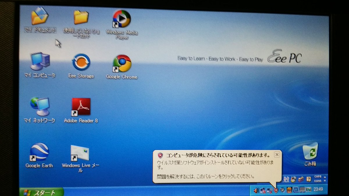 EeePCに最適なLinuxディストリビューションは?(前編) - Togetter [トゥギャッター]