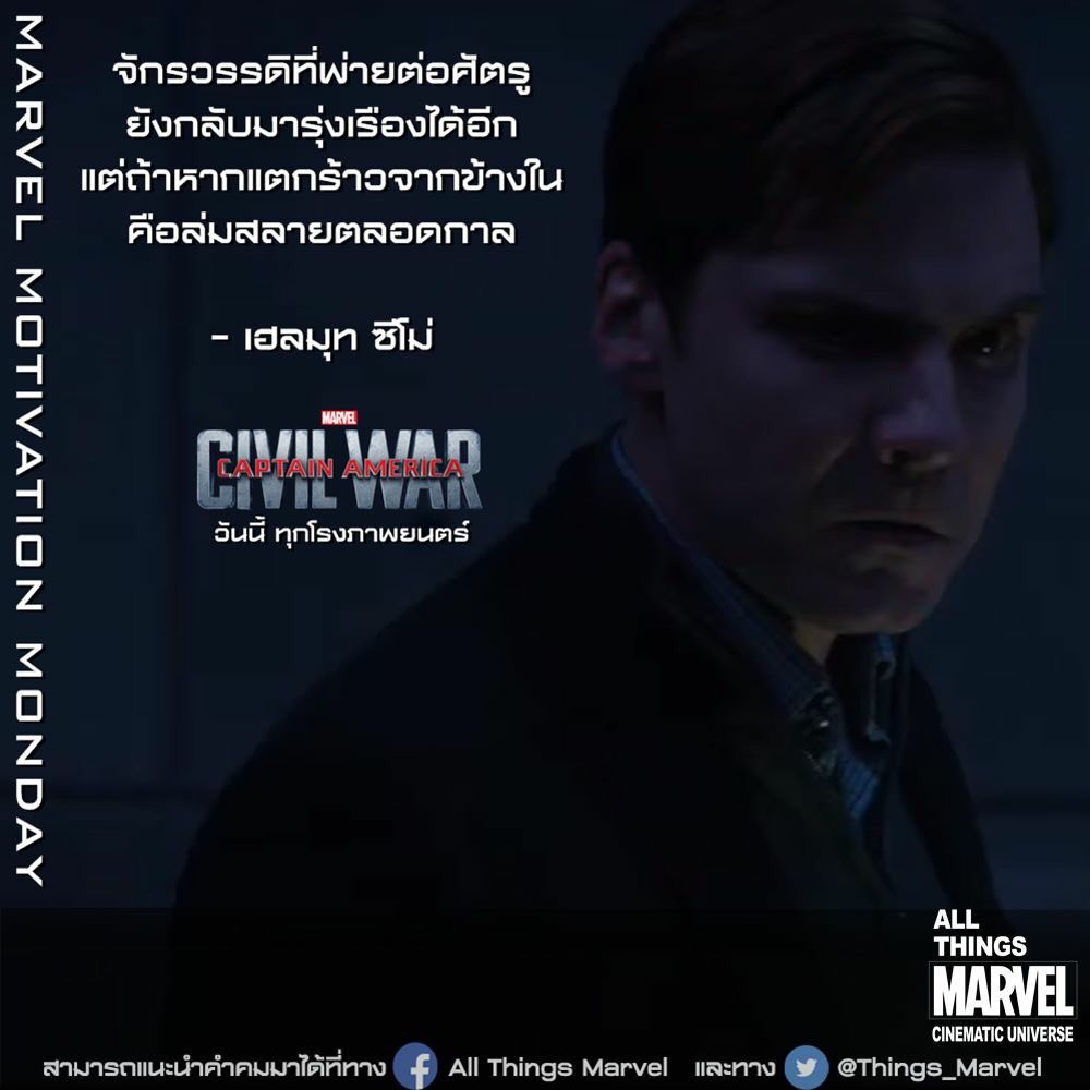 Baron Zemo Quotes Curation Crew Baron Zemo | BoardGameGeek