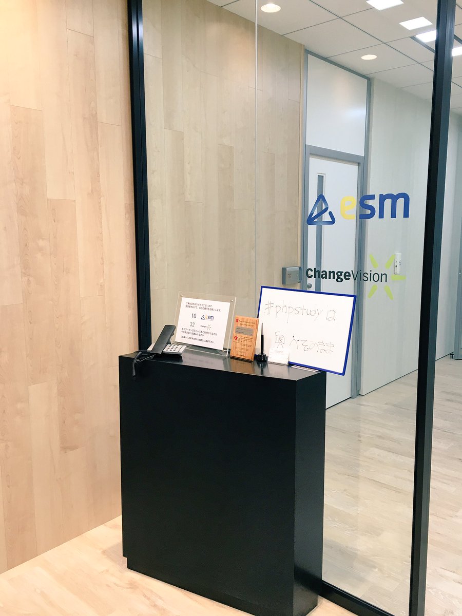 第102回 PHP勉強会＠東京 #phpstudy - Togetter [トゥギャッター]